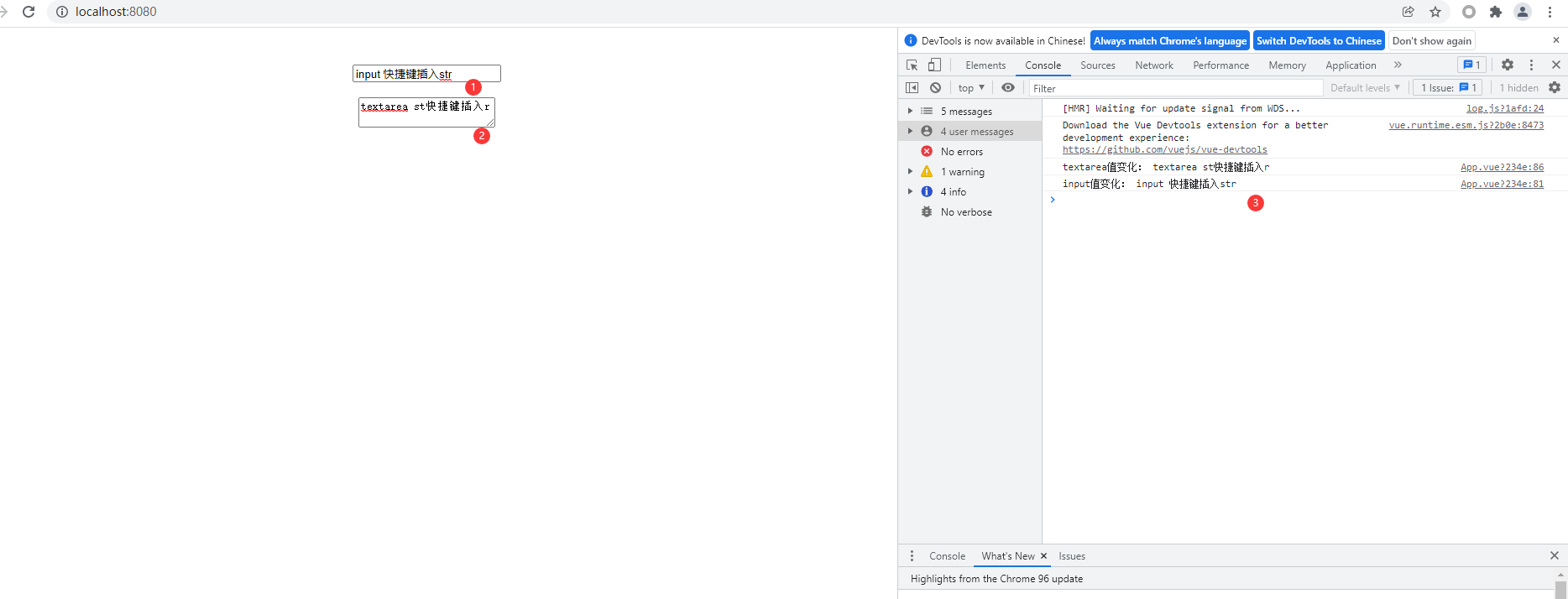 Js Input Textarea vue 