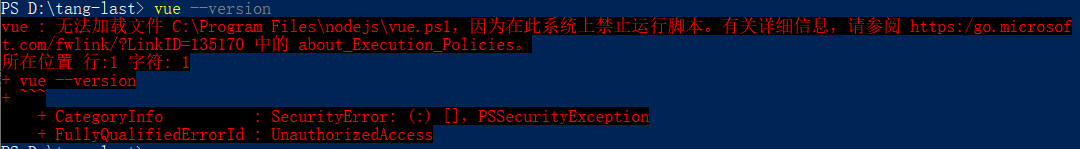 vue : 无法加载文件 C:\Program Files\nodejs\vue.ps1，因为在此系统上禁止运行脚本 - 前端开发
