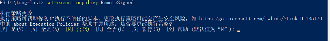 vue : 无法加载文件 C:\Program Files\nodejs\vue.ps1，因为在此系统上禁止运行脚本 - 前端开发