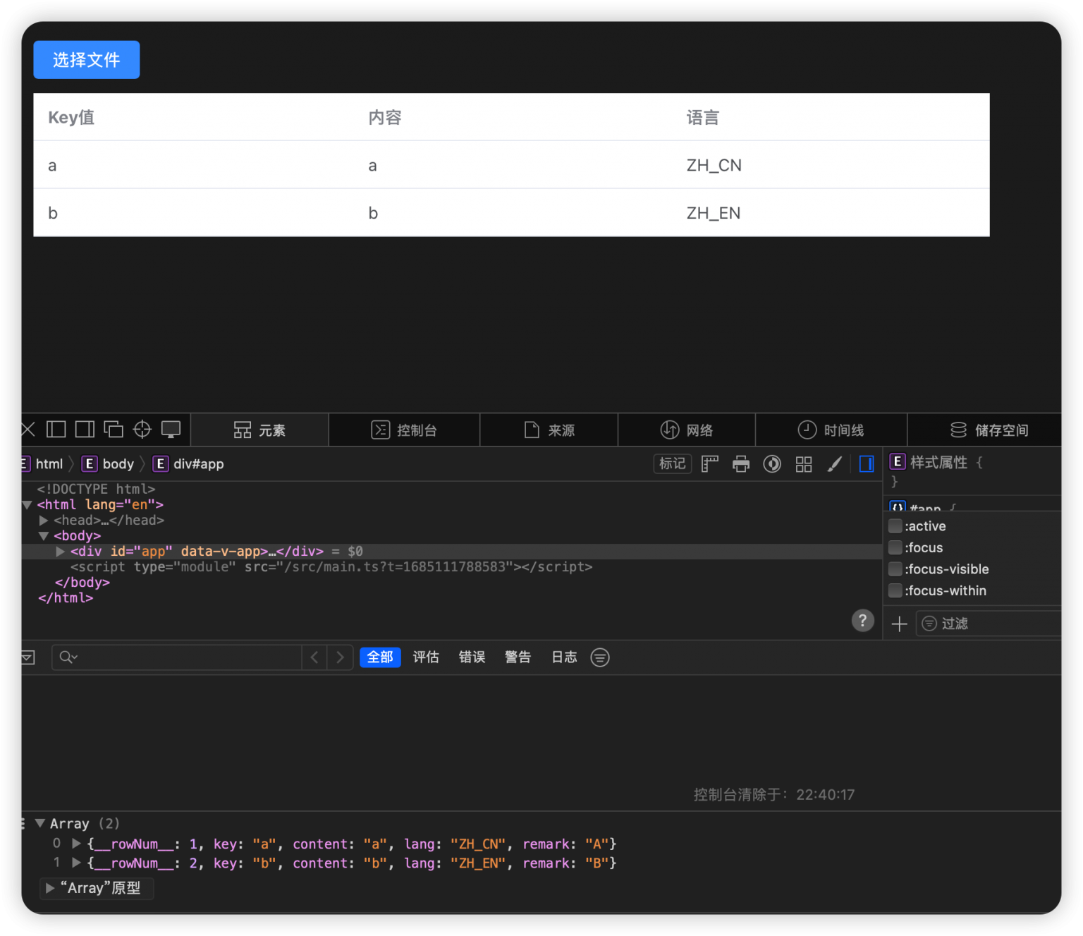 Vue3 Element Plus 中使用 Sheetjs Xlsx 导入导出 Excel 前端开发 2199