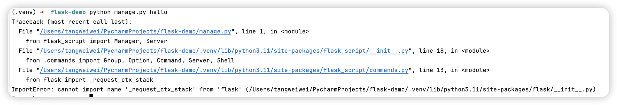 Python311 Flask、flask Script 常见错误分析及解决 前端开发 3722