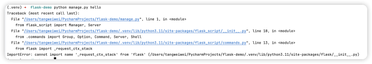 python3.11 flask、flask-script 常见错误分析及解决 - 前端开发
