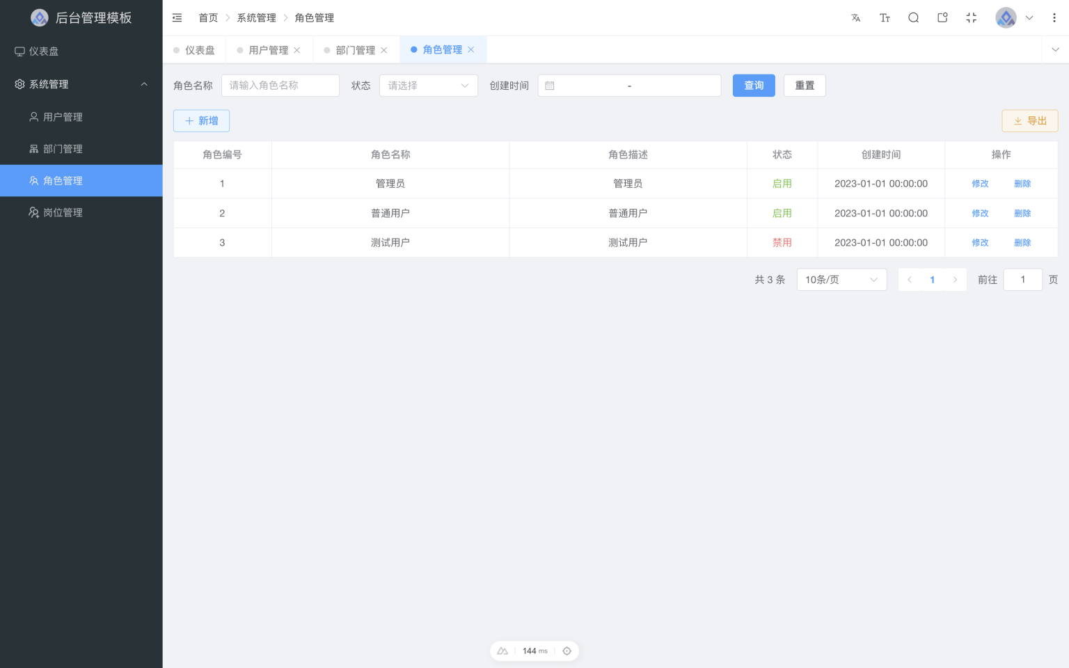 nuxt3-admin-template一款基于Nuxt3、Vue 3的新一代管理后台模板，支持服务器端渲染 (SSR) 功能 - 前端开发
